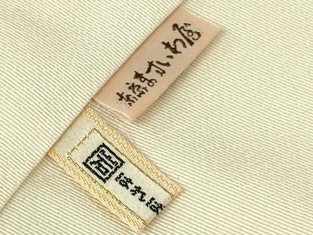 平和屋着物□極上 訪問着 作家物 恒生 駒刺繍 破れ色紙吉祥文