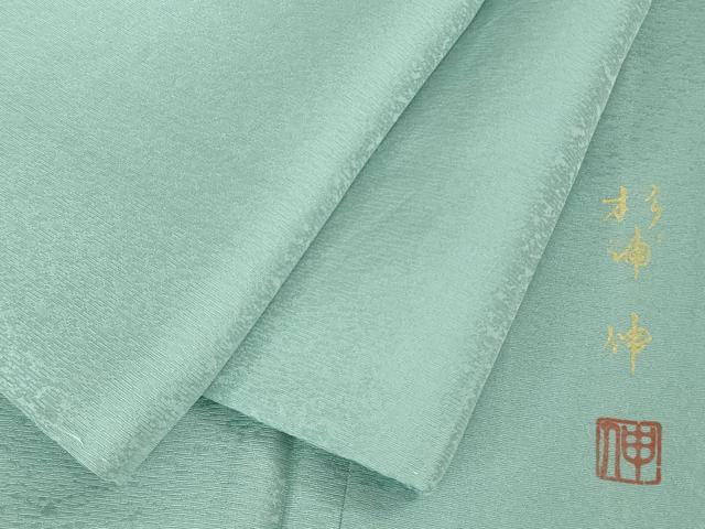 平和屋着物■極上　本場加賀友禅作家　杉浦伸監修　色無地　白群色　反端付き　逸品　未使用　DZAA8086kh5