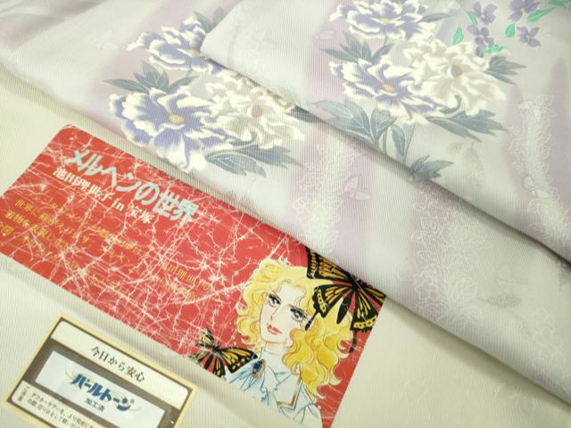 平和屋着物■極上　小紋　池田理世子　舞蝶花文　銀彩　反端付き　逸品　未使用　DZAA8172kh5