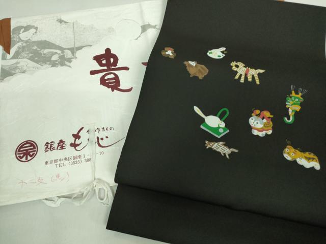 平和屋着物■極上　銀座もとじ　塩瀬　九寸開き名古屋帯　十二支　干支　黒地　たとう紙付き　逸品　未使用　DZAA8283kh5