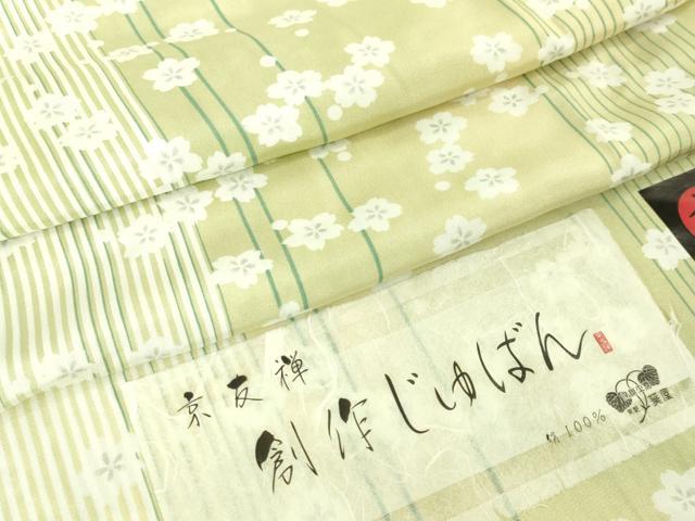 平和屋着物■京友禅　創作長襦袢　無双仕立て　舞桜間道　反端付き　逸品　未使用　DZAA8349kh5