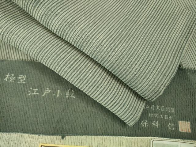 平和屋着物■極上　夏物　伝統工芸士　保科信　江戸小紋　生紬地　柳煤竹色地　反端付き　逸品　未使用　DZAA8371kh5