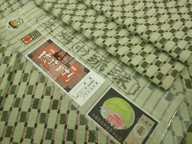 平和屋本店●極上　本場琉球絣　手おり　大城織物謹製　ロング丈　証紙付き　逸品　DZAA8394kh5