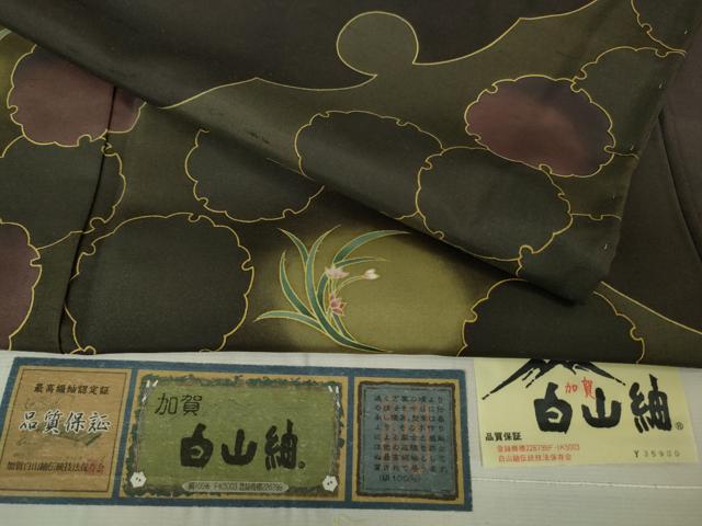 平和屋着物■極上　白山紬　訪問着　雪輪　草花文　金彩　島善織物　健勝苑扱い　上代68万　証紙付き　逸品　未使用　DZAA8418kh5