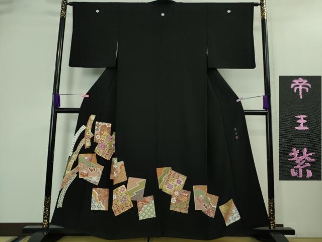 平和屋着物■極上　京の名門　じゅらく謹製　帝王紫　黒留袖　駒刺繍　色紙重ね花文　金糸　逸品　DZAA8471kh5