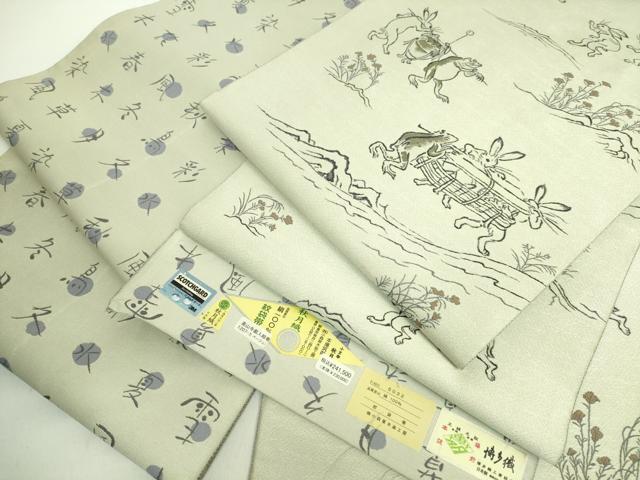 平和屋着物■極上 本場筑前博多織 草木染 手織工房 染匠：小森久 両面 全通柄袋帯 秋月織 高山寺戯人絵巻 証紙付き 逸品 DZAA8616kh5