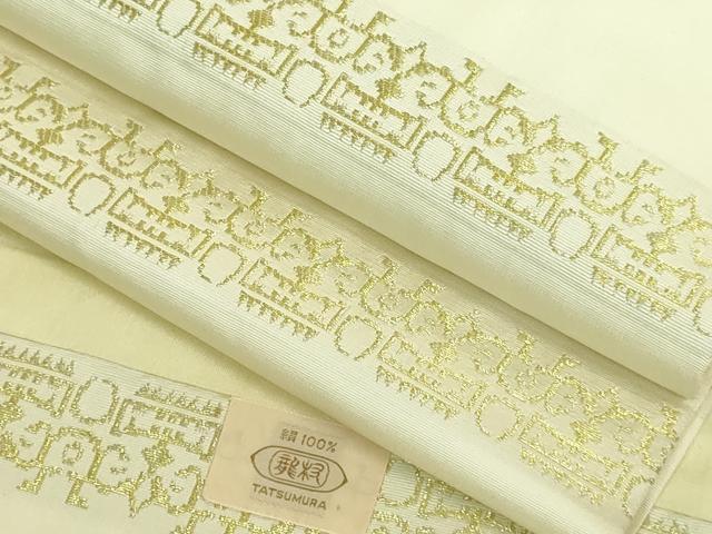 平和屋着物■極上　龍村美術織物　九寸開き名古屋帯　獅噛文長斑錦　金糸　逸品　DZAA8620kh5