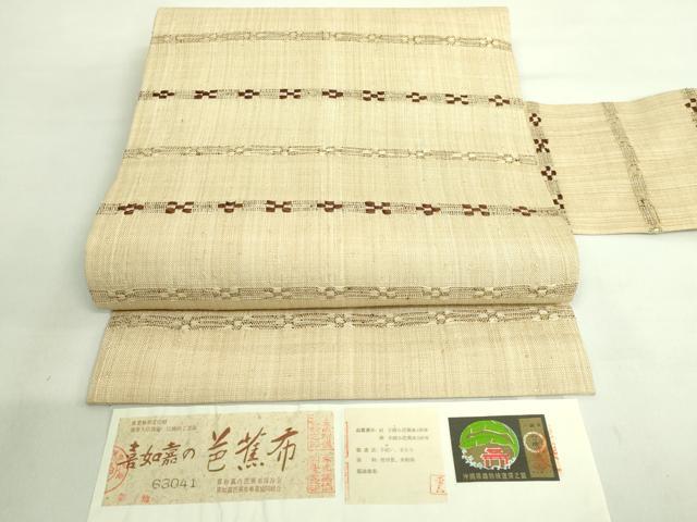 平和屋本店■希少　夏物　人間国宝　平良敏子　喜如嘉の芭蕉布　九寸名古屋帯　花織　証紙付き　逸品　DZAA8626kh5