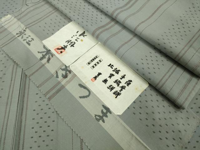 平和屋本店■極上　綿薩摩　東郷織物謹製　手織絣　さつま絣　實篤　永江明夫　灰青色地　高島屋扱い　証紙付き　逸品　DZAA8650kh5