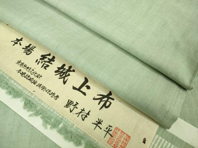 平和屋本店■希少　夏物　本場結城上布　本場結城紬技術保持者　野村半平　夏結城　色無地　青磁鼠色　証紙付き　逸品　DZAA8675kh5