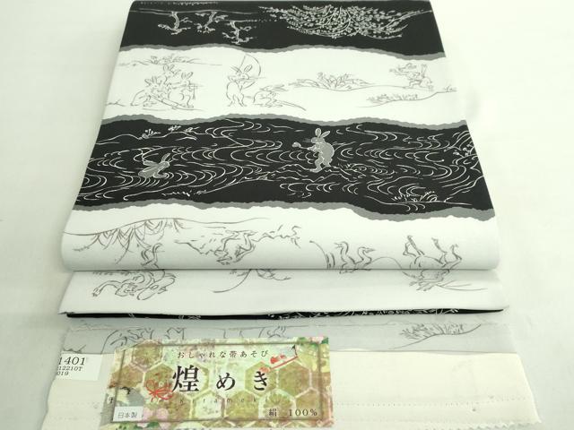 平和屋着物■極上　全通柄袋帯　鳥獣戯画　煌めき　証紙・反端付き　逸品　DZAA8752kh5