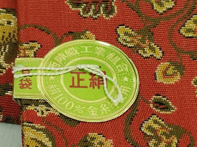 平和屋着物□極上 龍村美術織物 九寸開き名古屋帯 鴛鴦唐草文