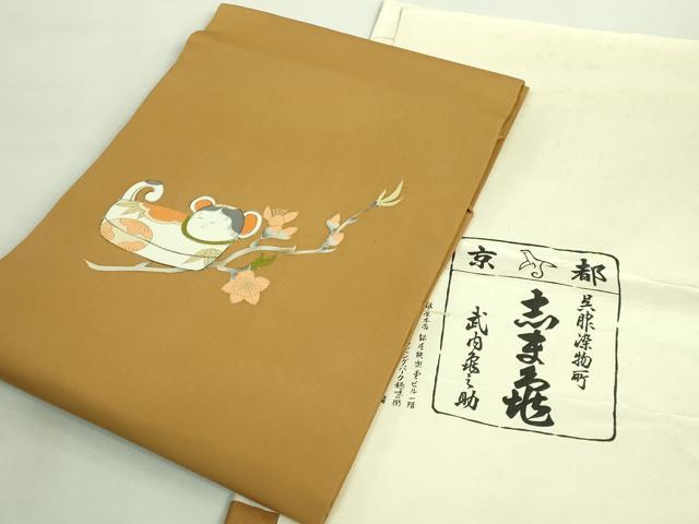 平和屋本店■極上　銀座　志ま亀　塩瀬　九寸名古屋帯　鼠　狐色地　金彩　たとう紙付き　逸品　DZAA8778kh5