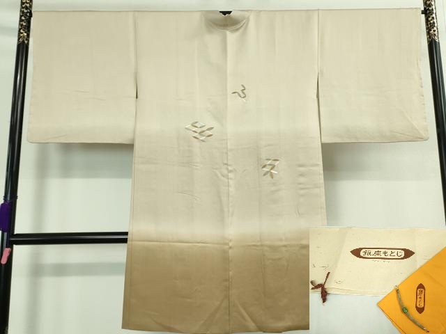 平和屋本店■極上　銀座もとじ　長羽織　刺繍　亜麻色地　暈し染め　金銀糸　羽織紐・たとう紙付き　逸品　DZAA8865kh5