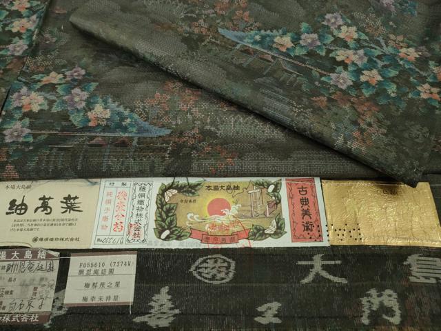 平和屋本店■極上　都喜ヱ門　本場大島紬　紬萬葉　酬恩庵庭園　藤絹織物謹製　証紙付き　逸品　未使用　DZAA8892kh5