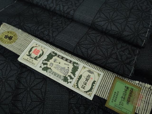 平和屋着物■極上　結城紬　100亀甲　麻の葉間道　濃紺地　証紙付き　逸品　未使用　DZAA8902kh5
