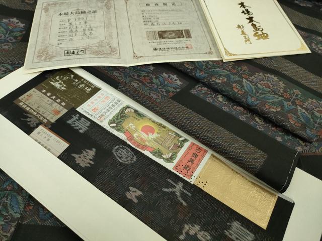 平和屋本店■極上　都喜ヱ門　本場大島紬　藤色泥　7マルキ　麗しき春　ロング丈　藤絹織物謹製　証紙付き　逸品　未使用　DZAA8936kh5