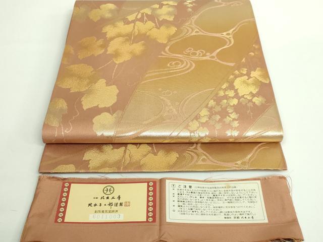 平和屋着物■極上　皇室献上作家　北出与三郎　六通柄　本袋帯　流水蔦の細道　金糸　反端付き　逸品　DZAA9014kh5