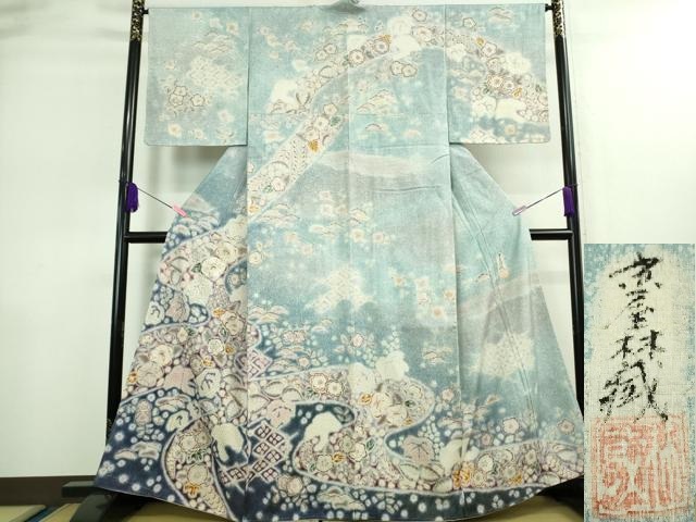 平和屋本店■極上　十七代京屋林蔵　本場結城紬地　訪問着　辻が花　暈し染め　逸品　未使用　DZAA9053kh5