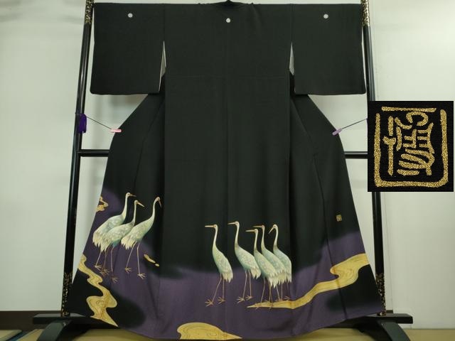 平和屋着物■極上　漆工芸作家　金森一博　黒留袖　群鶴　暈し染め　金彩　逸品　DZAA9071kh5