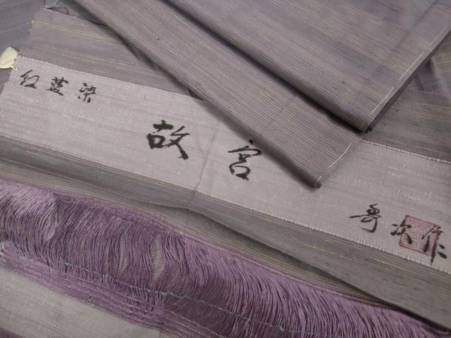 平和屋着物■極上　紅花紬　米沢　新田秀次　紅藍染　証紙付き　逸品　未使用　DZAA9080kh5