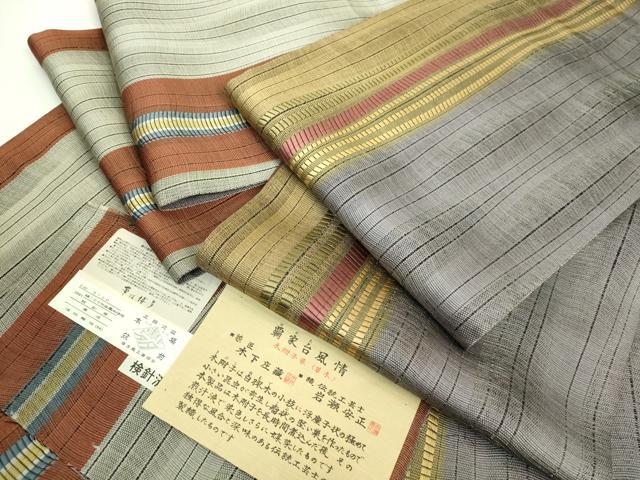 平和屋着物■極上　伝統工芸士　岩瀬安正　染匠　木下庄蔵　本場筑前博多織　両面　全通柄袋帯　覇家台風情　証紙付き　逸品　DZAA9298kh5