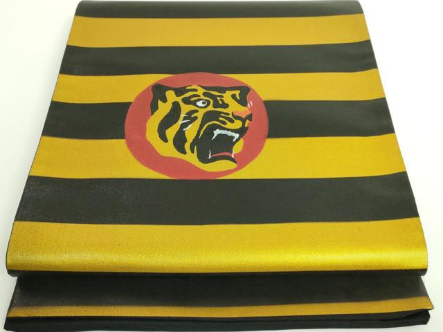 平和屋着物■希少　西陣　太鼓柄袋帯　阪神タイガース　1958年優勝記念　虎　黒地　金糸　逸品　DZAA9313kh5