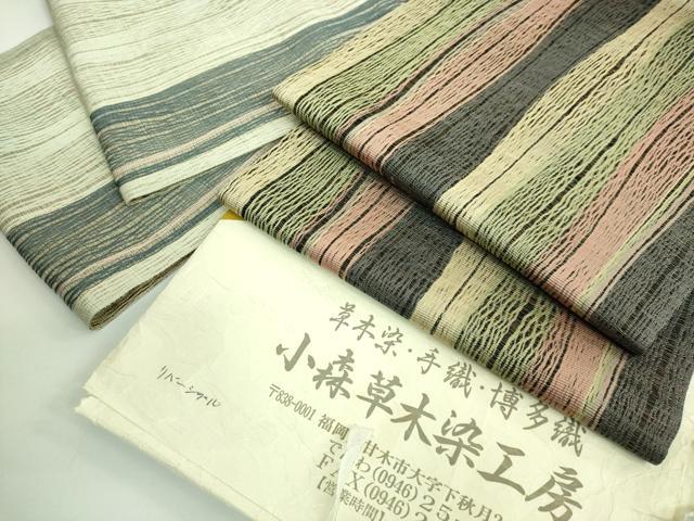 平和屋着物■極上　本場筑前博多織　草木染　手織工房　染匠：小森久　両面　全通柄袋帯　間道　たとう紙付き　逸品　DZAA9349kh5