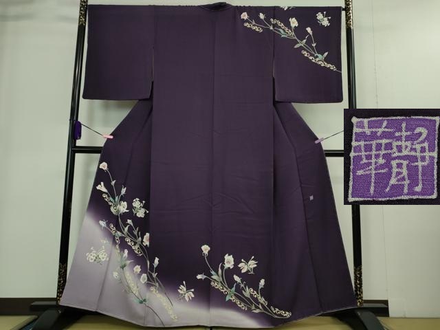 平和屋本店■極上　本加賀友禅作家 橋本しずか 訪問着 トルコ桔梗 桑の実色地 暈し染め　やまと誂製　証紙付き　逸品　未使用　DZAA9379kh5