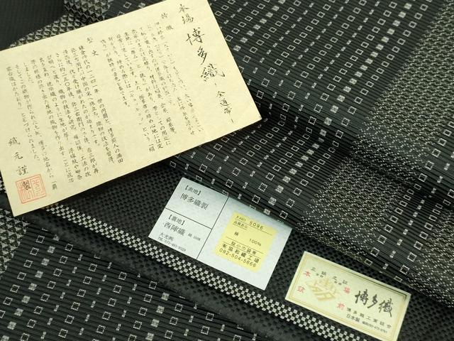 平和屋着物■極上　本場筑前博多織　全通柄袋帯　博多織裂　黒地　博多金ラベル　証紙付き　逸品　DZAA9496kh5