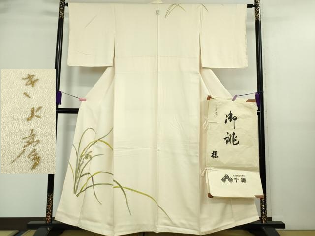 平和屋本店■極上　創業460年・千總 着物デザイナーきよ彦 訪問着 草葉文 鳥の子色地 金彩 たとう紙・紙タグ付き 逸品 未使用　DZAA9618kh5