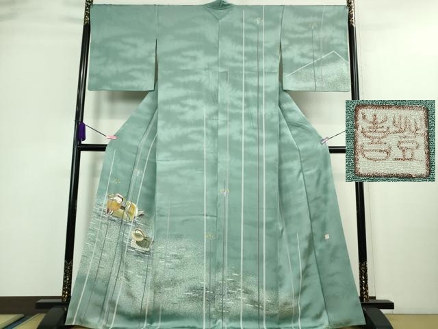 平和屋本店■極上　人間国宝・羽田登喜男　訪問着　鴛鴦　暈し染め　金銀彩　さが美扱い　逸品　DZAA9620kh5