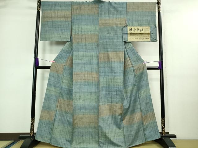 平和屋着物■極上　菅原工房　菅原結作　漢方染紬　証紙付き　逸品　DZAA9663kh5