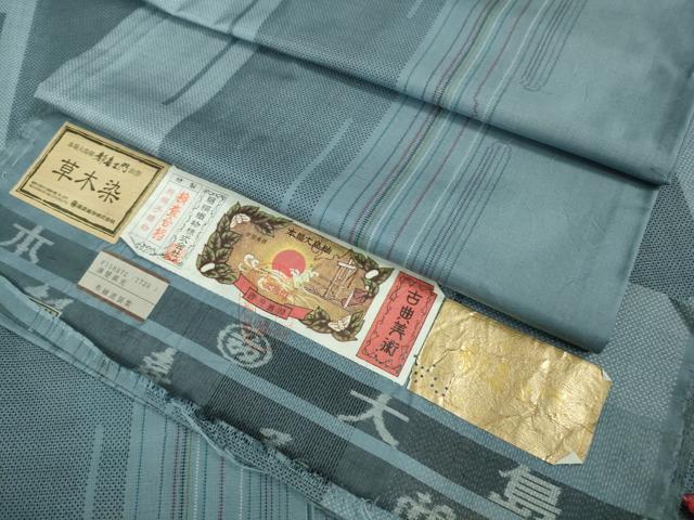 平和屋着物■極上　都喜ヱ門　本場大島紬　単衣　7マルキ　草木染　壺垂　藤絹織物謹製　証紙付き　逸品　DZAA9666kh5