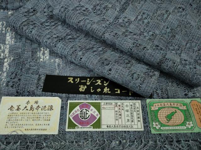 平和屋着物■極上　本場奄美大島本泥染 赤塚次男 道行コート スリーシーズン 春夏秋 塵除け ロング丈 レース　証紙付き　逸品　DZAA9841kh5