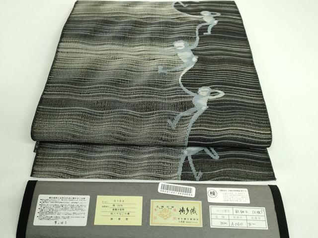 平和屋本店■極上　1897年創業　名門岡野　本場筑前博多織　千年工房　八寸名古屋帯　三猿　金糸　証紙付き　逸品　未使用　DZAB0049kh5