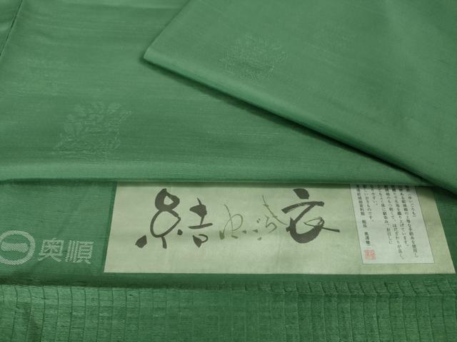 平和屋着物■極上　結城紬　奥順謹製　結衣　紋織　花兎地紋　若竹色　ますいわ屋扱い　反端付き　逸品　未使用　DZAB0553kh5