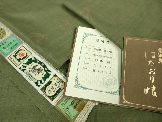 平和屋着物■極上　結城紬　奥順謹製　はたおり娘　100亀甲　飛び亀甲柄　手緒里　笹文　利休色地　証紙・証明証付き　逸品　DZAB0558kh5