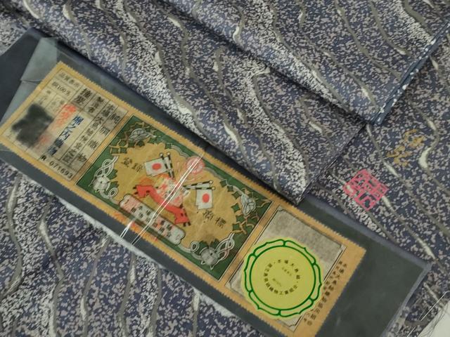 平和屋着物■極上　本場大島紬　児玉任弘　流水文　堀之内織物謹製　証紙付き　逸品　未使用　DZAB0581kh5