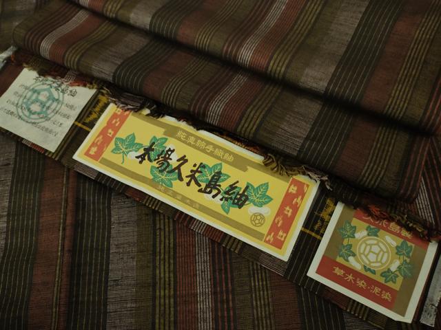 平和屋本店■極上　国指定重要無形文化財　本場久米島紬　手織　草木染　泥染　縞　廣田紬謹製　証紙付き　逸品　DZAB0616kh5