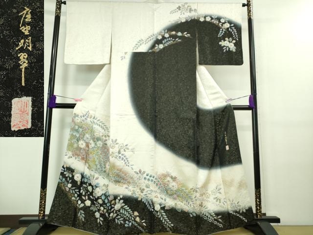 平和屋本店■極上　訪問着　作家物　明翠　辻が花　暈し染め　金彩　金通し地　逸品　DZAB0636kh5