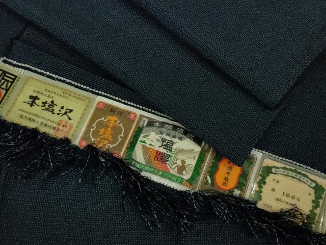 平和屋着物■極上　男性　本塩沢　110亀甲　留紺色地　酒井織物謹製　証紙付き　逸品　DZAB0811kh5