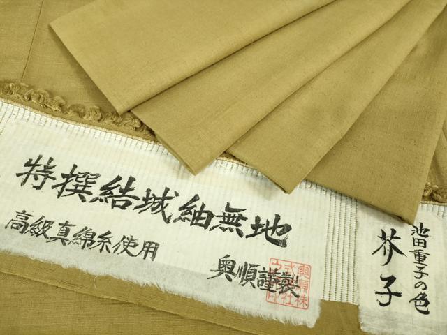 平和屋着物■極上　池田重子　結城紬　奥順謹製　はたおり娘　色無地　芥子色　証紙付き　逸品　DZAB0868kh5