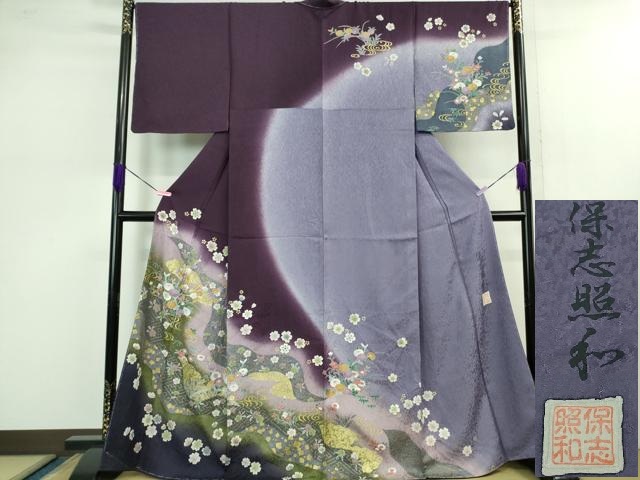 平和屋着物■極上　訪問着　保志照和　道長花文　暈し染め　金彩　反端付き　逸品　未使用　DZAB0892kh5