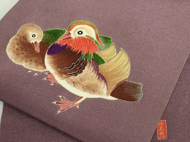 平和屋着物□極上 本加賀友禅作家 北村比呂志 九寸名古屋帯 鴛鴦