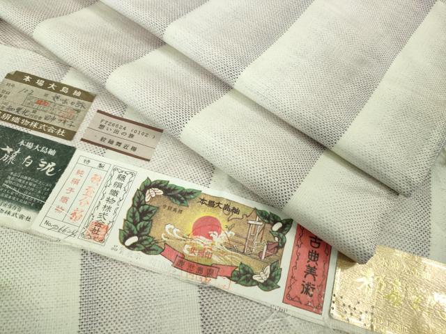 平和屋本店■極上　都喜ヱ門　本場大島紬　白大島　藤白泥　想い出の旅　藤絹織物謹製　証紙付き　逸品　未使用　DZAB1101kh5