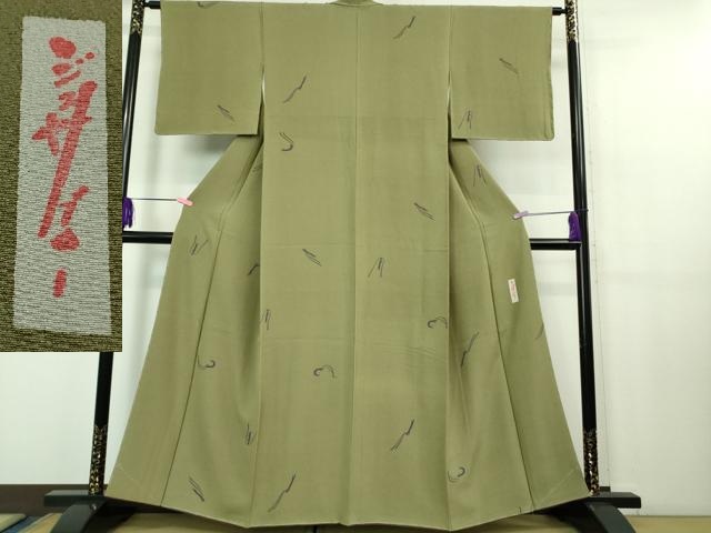 平和屋着物■極上　世界的人形師　辻村寿三郎　ジュサブロー　小紋　兎　うさぎ　柳茶色地　逸品　未使用　DZAB1145kh5