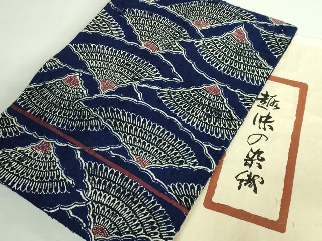 平和屋本店■極上　浦野理一　経節紬　型染　九寸名古屋帯　青海波　鉄紺色地　たとう紙付き　逸品　DZAB1260kh5