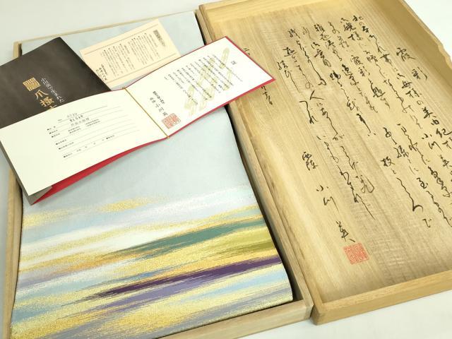 平和屋本店■極上　西陣　小川英謹製　爪掻き本綴れ　八寸名古屋帯　霞彩　金銀糸　証紙・反端・共箱付き　逸品　DZAB1285kh5