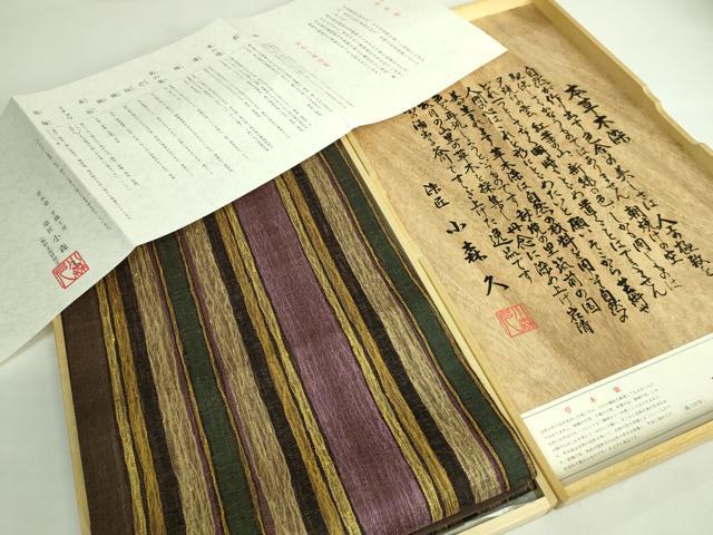 平和屋本店■極上　本場筑前博多織　草木染　手織工房　染匠：小森久　全通柄袋帯　間道　本草木染　証紙・共箱付き　逸品　DZAB1287kh5